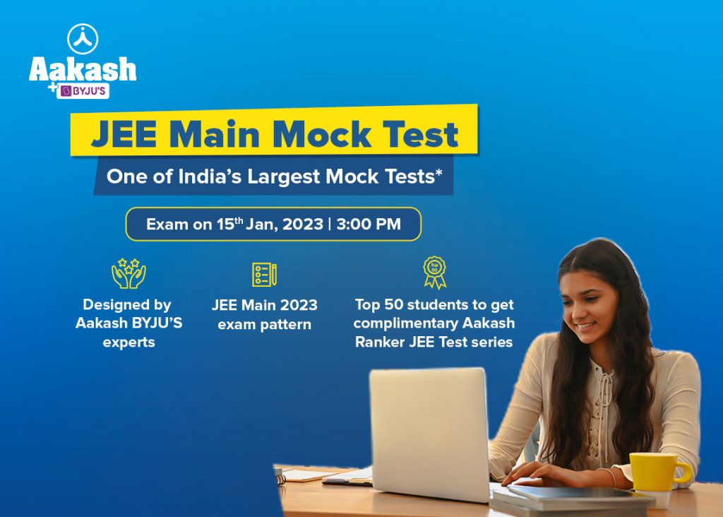 JEE Main 2023, JEE Main, JEE Main exam