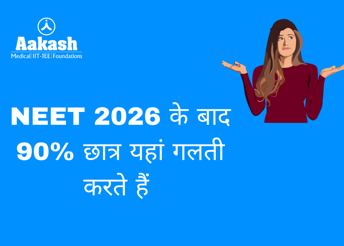 NEET 2024 Answer Key and Solutions PDF for Code Q1, Q2, Q3, Q4, Q5, Q6 ...